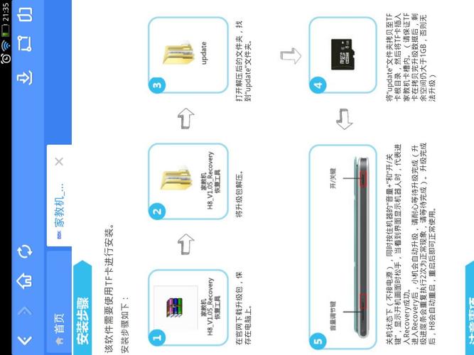 步步高的恢复出厂设置在哪图标