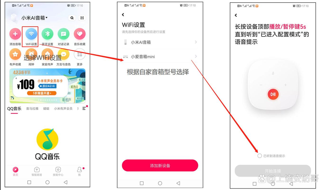小爱音箱如何重新设置图标