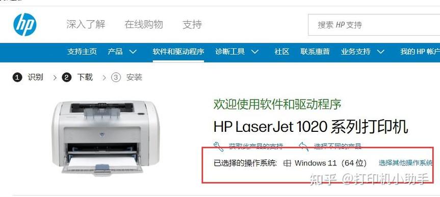 hp1020驱动安装不上图标