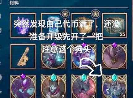 lol如何快速升级图标