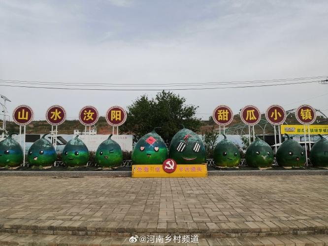 甜瓜小镇图标
