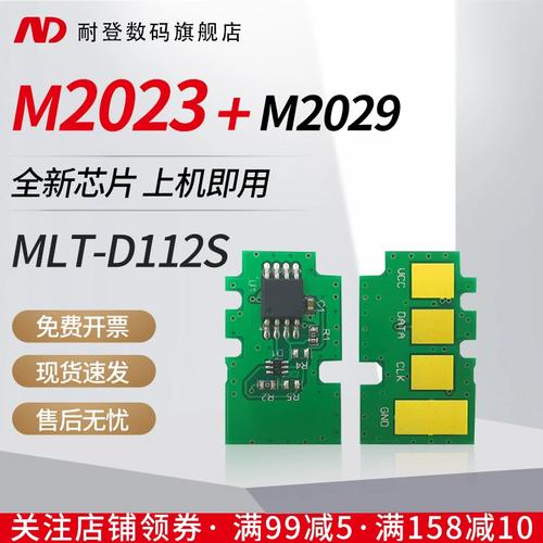 三星m2029打印机清零图标