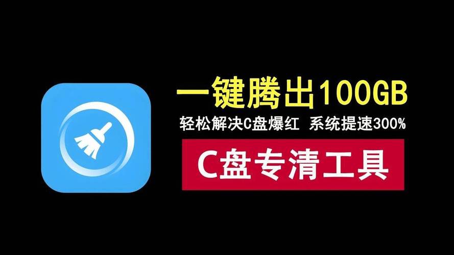 笔记本c盘怎么清理图标