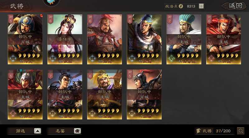三国志战略版袁绍吕布群弓图标