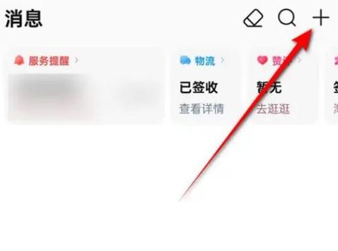 淘宝聊天的文件保存在哪里图标
