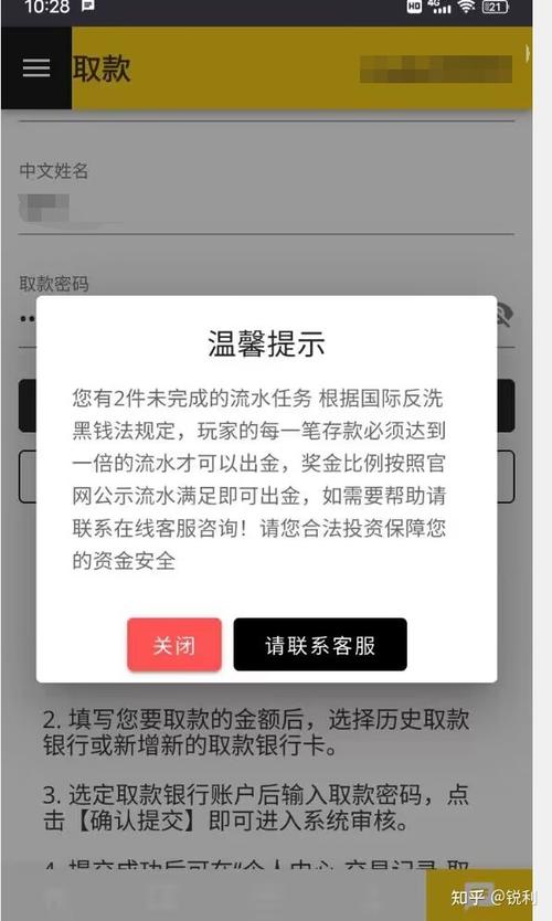 投资平台的钱提现不了怎么办图标