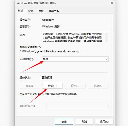 禁用win10自动更新