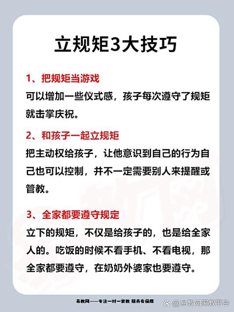 7—14岁孩子立规矩表图标