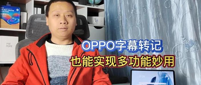 oppo实时字幕翻译图标