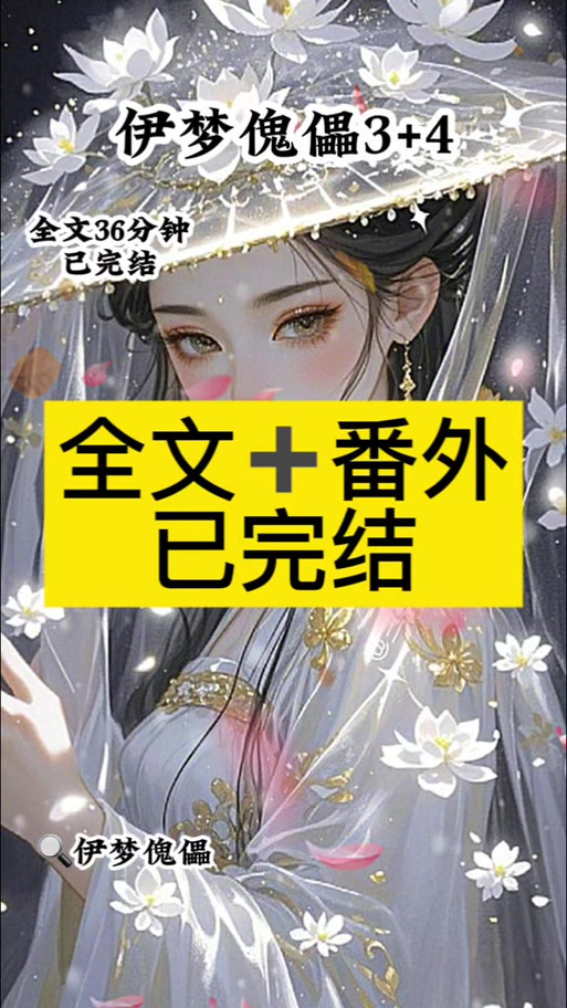 控制女人成为傀儡小说图标