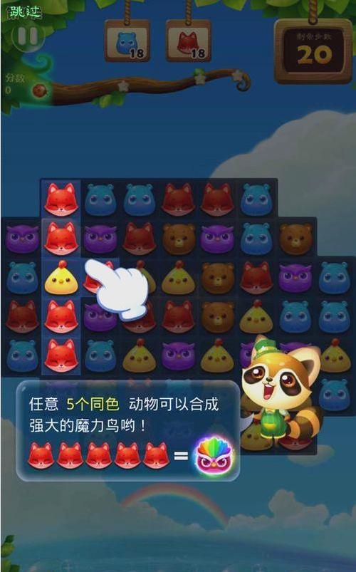 开心消消乐+4关攻略