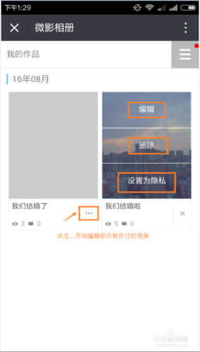怎么制作相册带音乐的图标