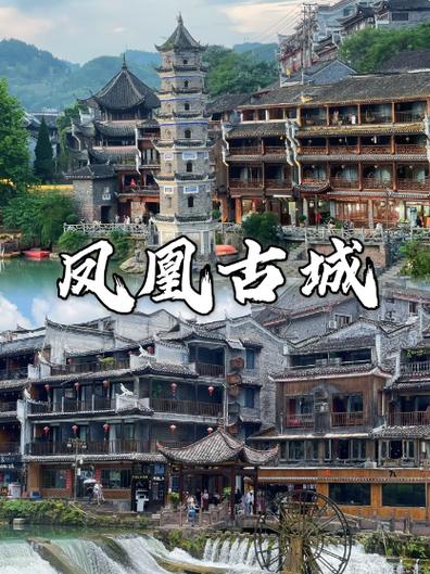 凤凰城在哪个城市图标