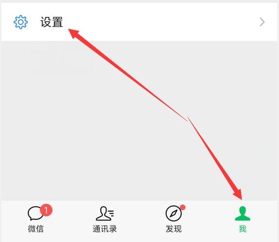 vivo手机微信主题怎么设置图标