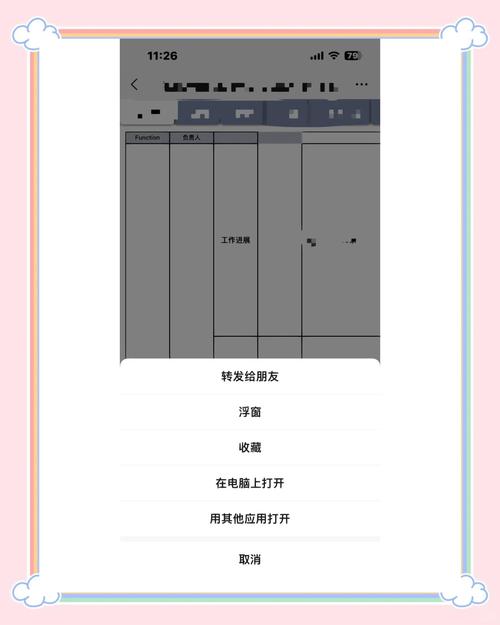 苹果手机怎么用蓝牙传文件图标