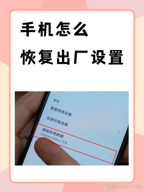 旧手机怎样恢复以前的出厂设置图标