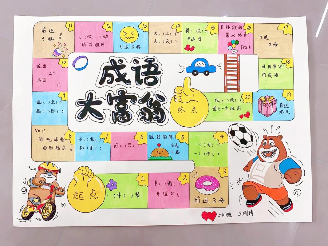 成语大富翁全部答案图标