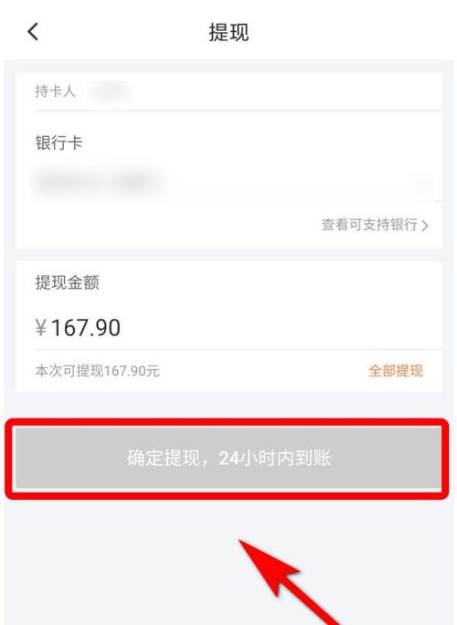 高德顺风车怎么提现图标