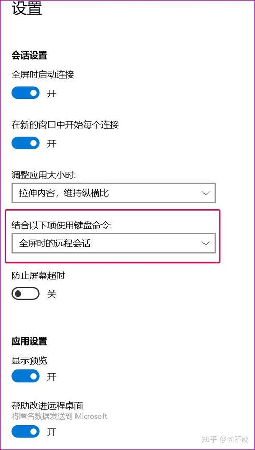 全屏切换远程桌面图标