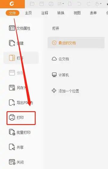 教师端怎么发送文件截图