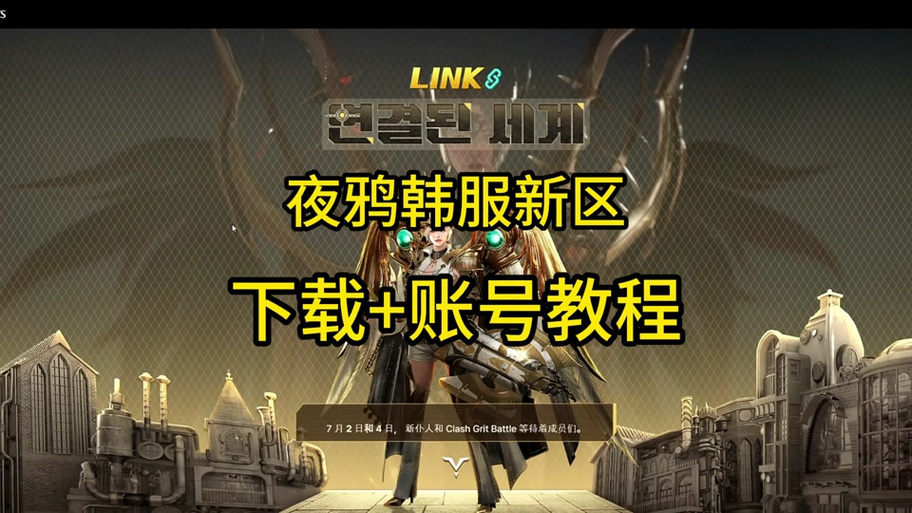 通用加速(韩服)图标
