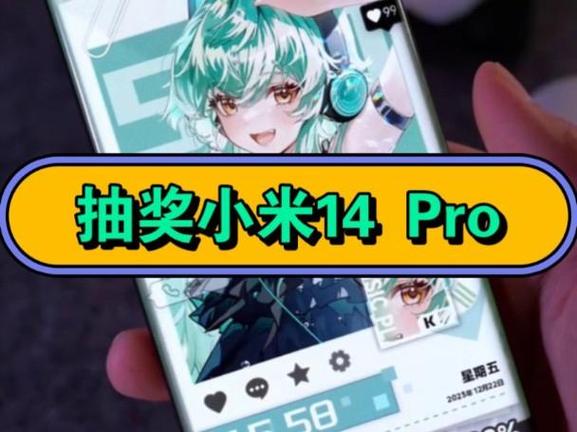 小米的1元抽奖图标