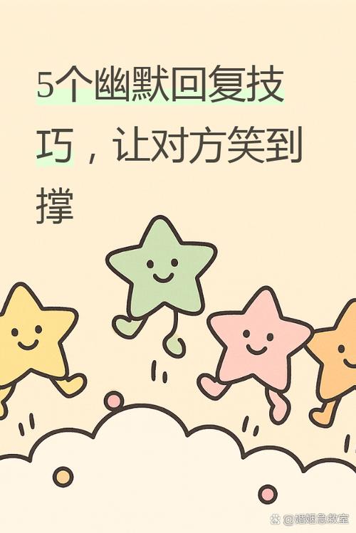 别人说不用了如何幽默回答