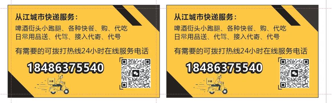 找附近的跑跑电话截图
