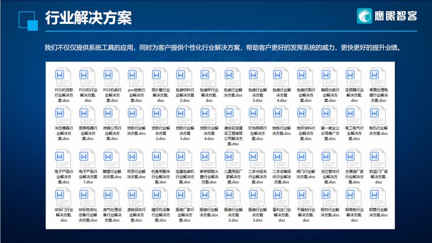 鹰眼智阅平板系统