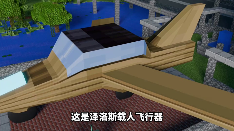 我的世界飞行图标