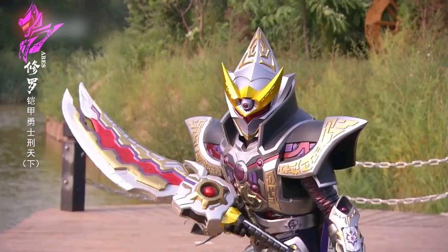 铠甲勇士修罗铠甲升级图标