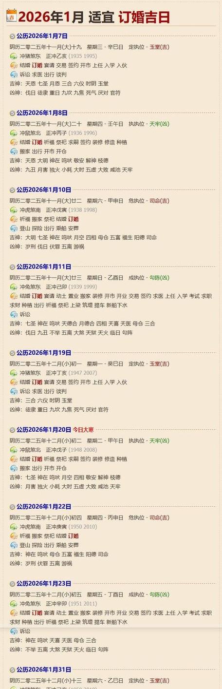 天天老黄历查询图标