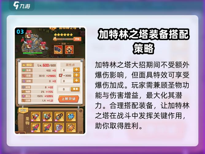 塔塔守卫战修改教程图标