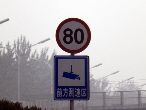 高速限速80合理吗图标