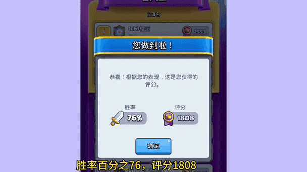 皇室战争加好友怎么加图标