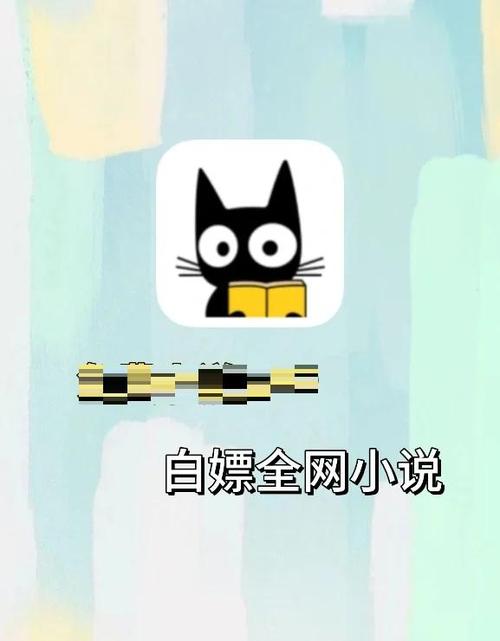 黑猫小说app旧版本图标