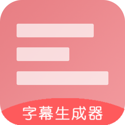 字幕生成器图标