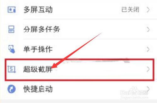 vivox9快速截屏方式图标
