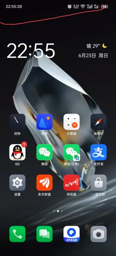 手机屏幕底下黑了一块截图