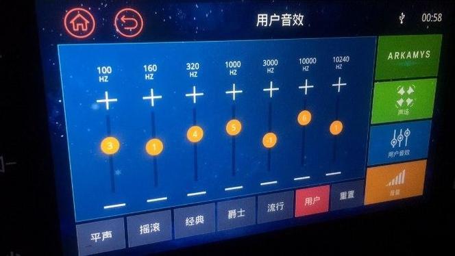 点歌机音量设置图标