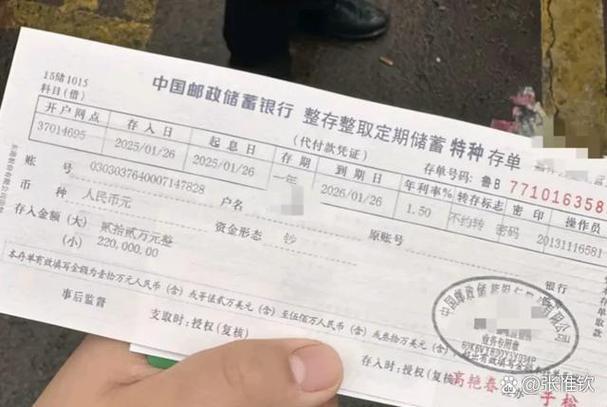 存单过户给自己家人图标