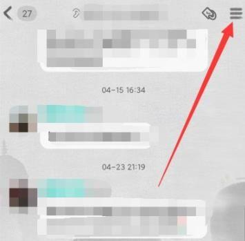 QQ怎么解除禁言图标