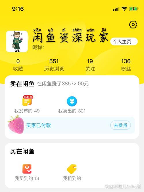 闲鱼上买电脑安全吗图标