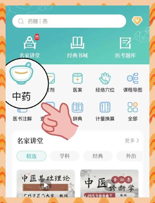 药查查app