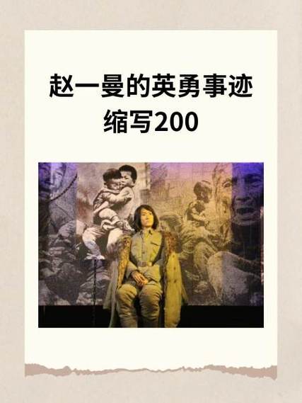 英雄故事200字左右图标