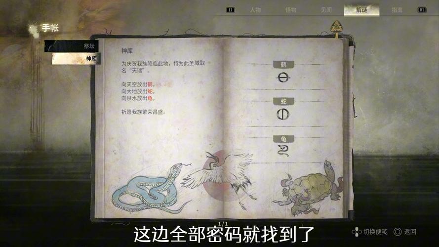 寂静岭起源日历密码图标