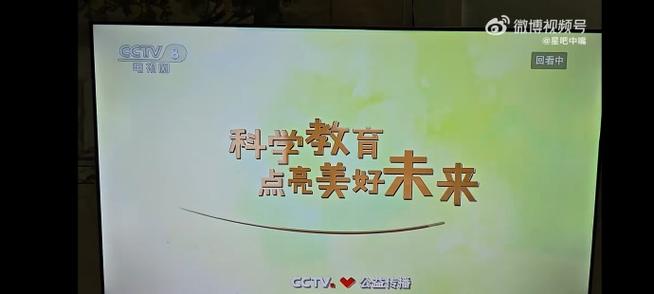 CCTV-8中插广告图标