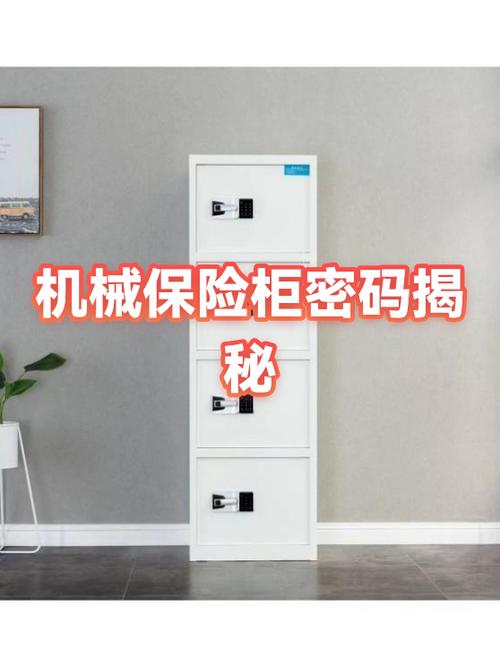 保险柜怎样改密码图标