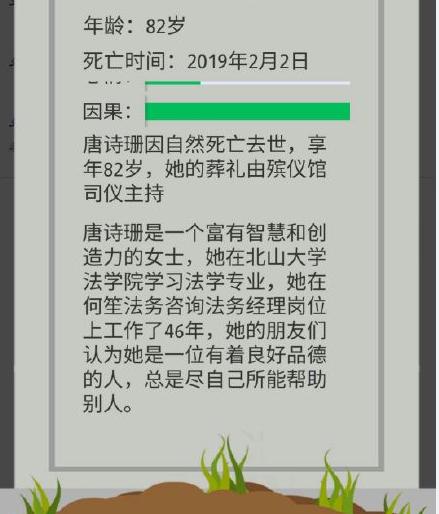 第二人生超级大脑题库图标