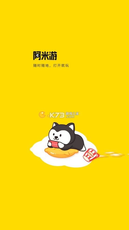 阿米游app下载图标